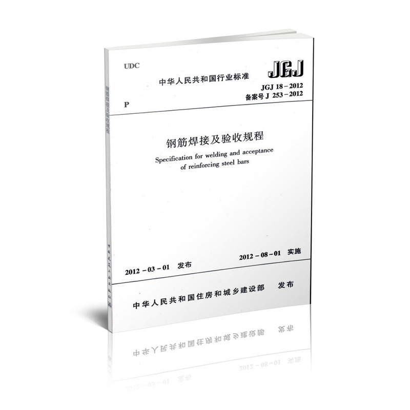 钢筋焊接及验收规程,钢筋验收规范及标准,钢筋机械连接验收规范_大山谷图库