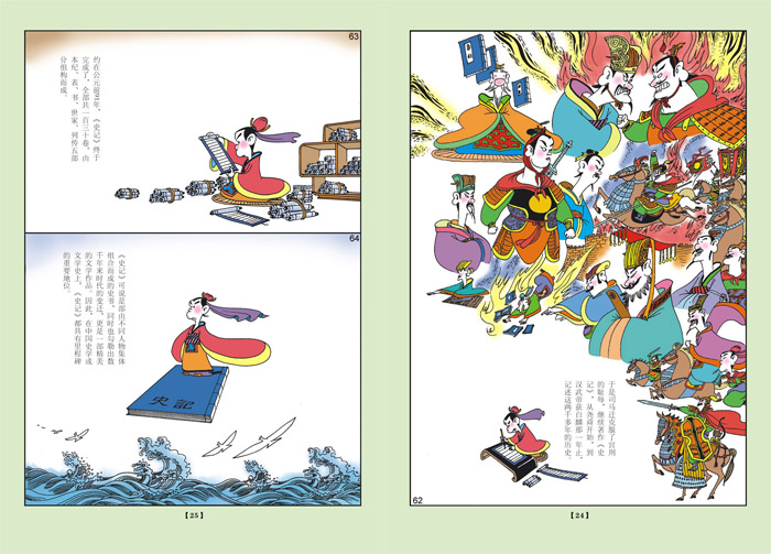 蔡志忠典藏国学漫画系列2：老子说、庄子说、列子说、孙子说、韩非子说、史记（套装共6册） 连环画 卡通动漫 绘本 童书 教育 德国中文书店