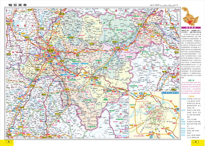 东北地图册,东北火墙,东北p_大山谷图库