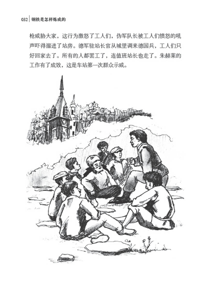 钢铁块简笔画,简笔画,人物简笔画_大山谷图库